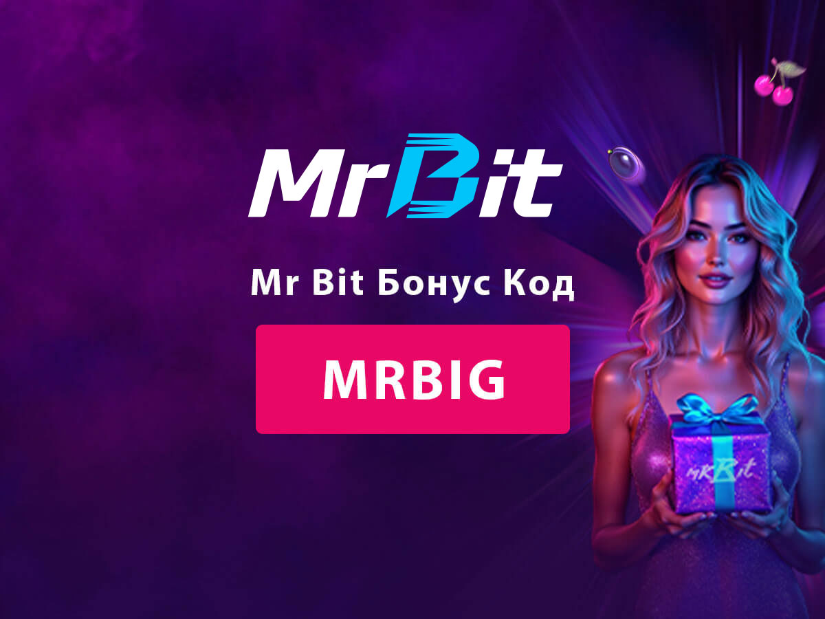 Mr Bit Промо Код: MRBIG + Всички Мр Бит Бонуси (2026)
